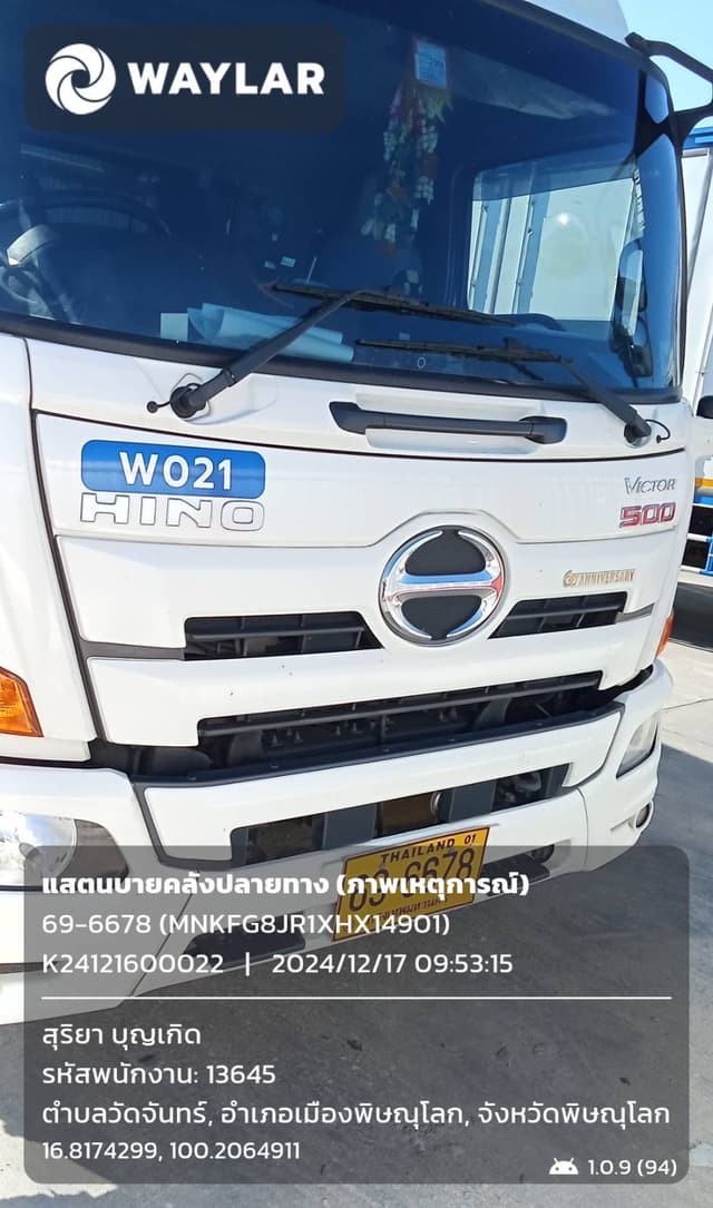 WAYLAR Corporation the leader in logistics platform in Thailand